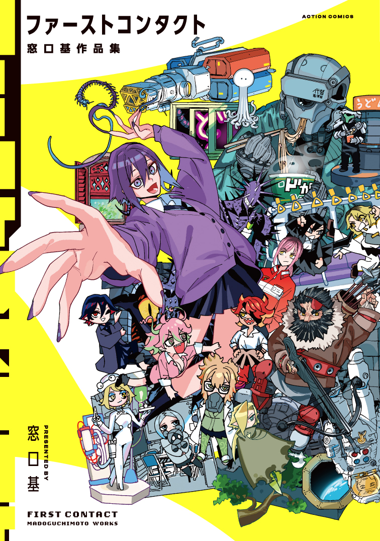 『斧振りエルフと弓引きドワーフ』中篇 / ファーストコンタクト 窓口基作品集 - 窓口基 | webアクション